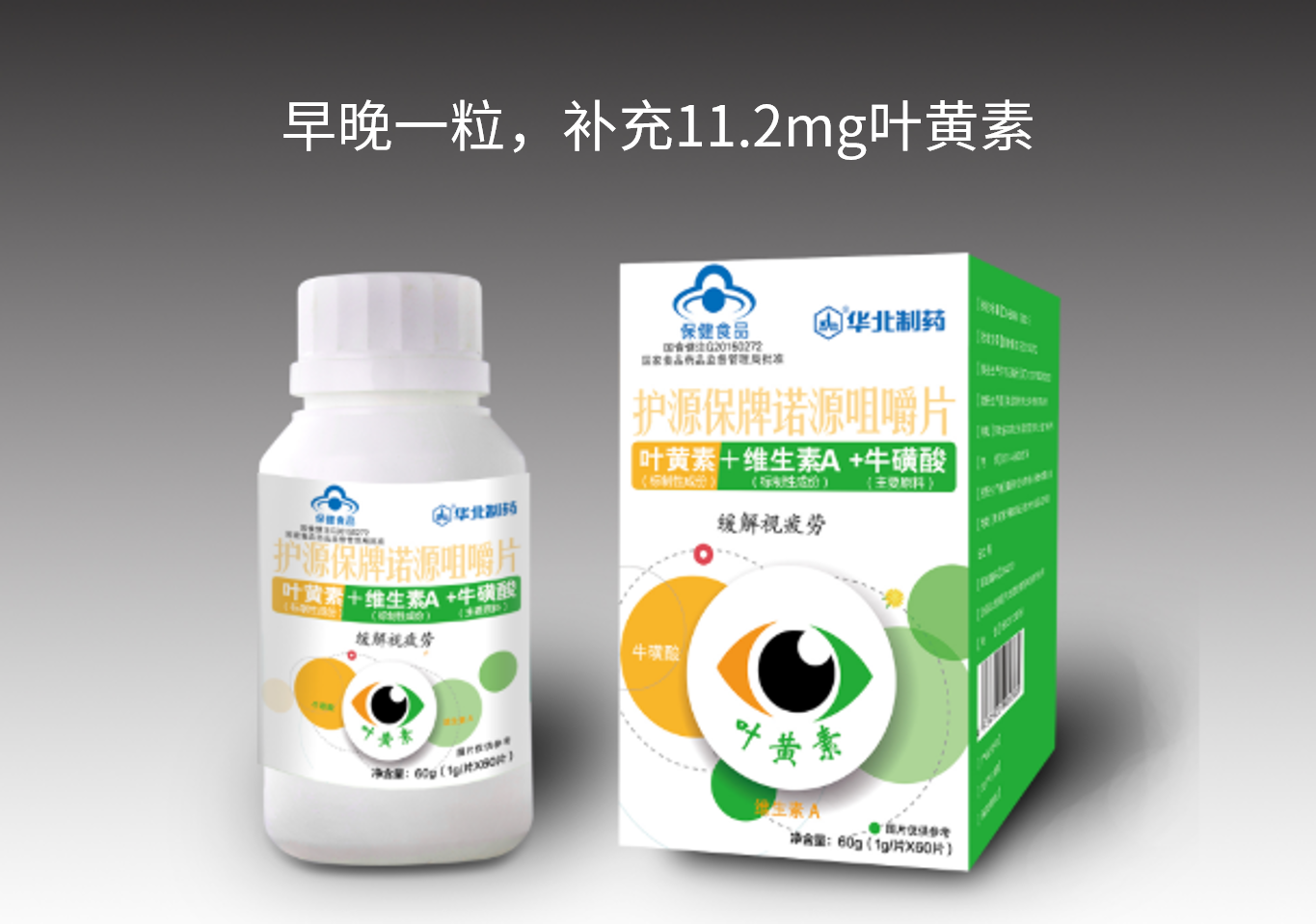 最后说一点，如果发现自己皮肤变黄了也不要过度焦虑，只需要调整好饮食和生活习惯，适量补充叶黄素。皮肤自然就会慢慢变好的。