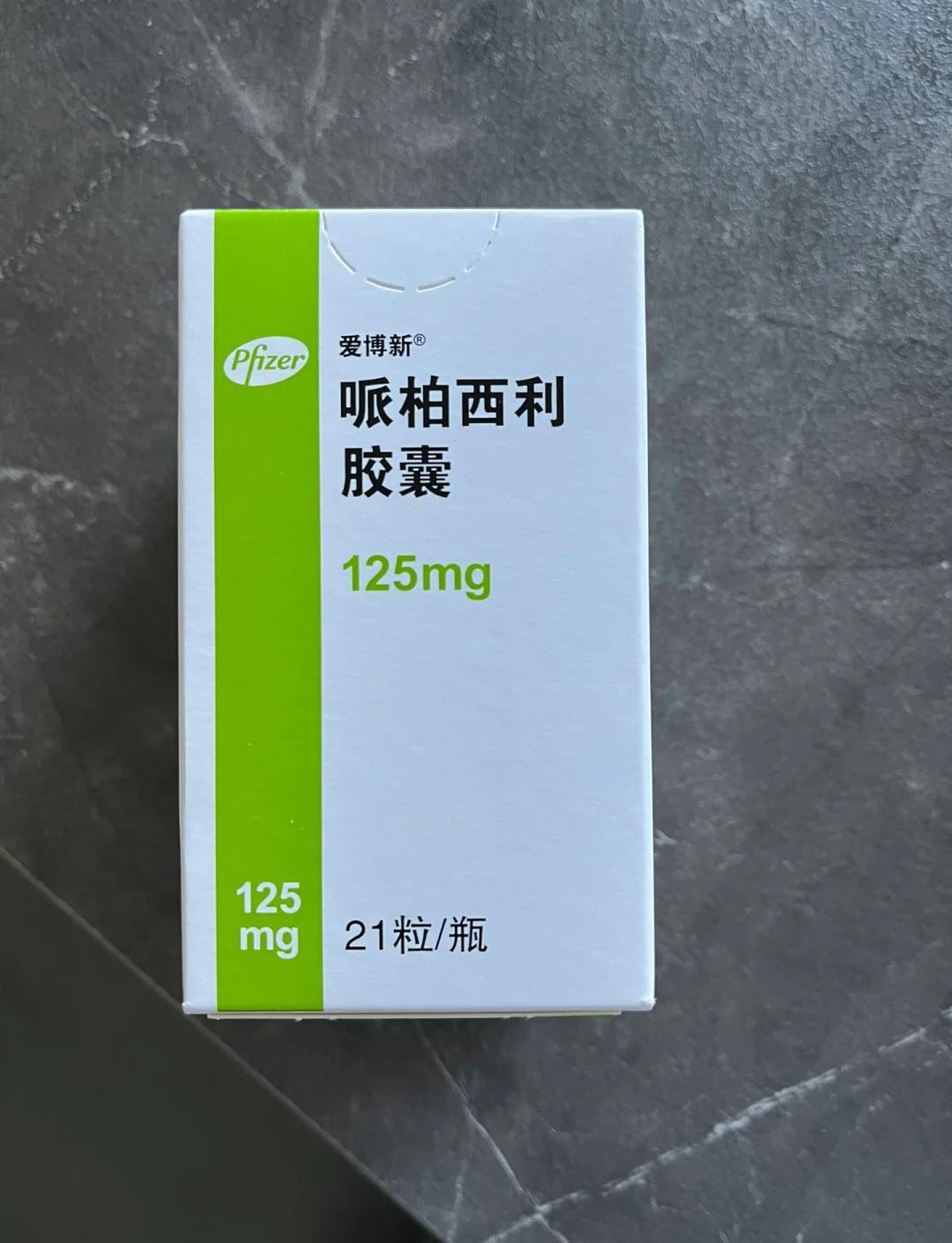 💉乳腺内分泌治疗第一天
