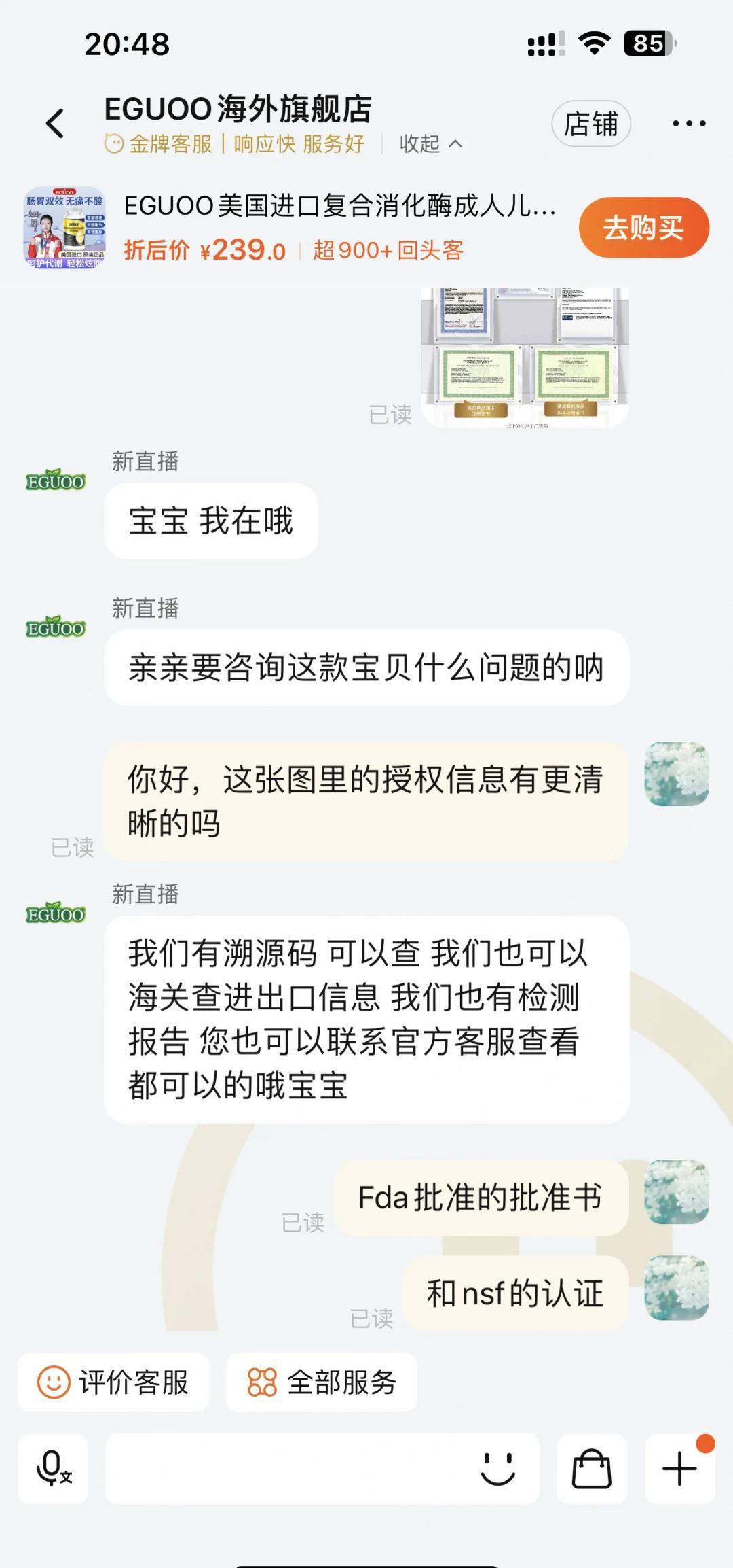 EGUOO：虚假宣传，警惕老年人！