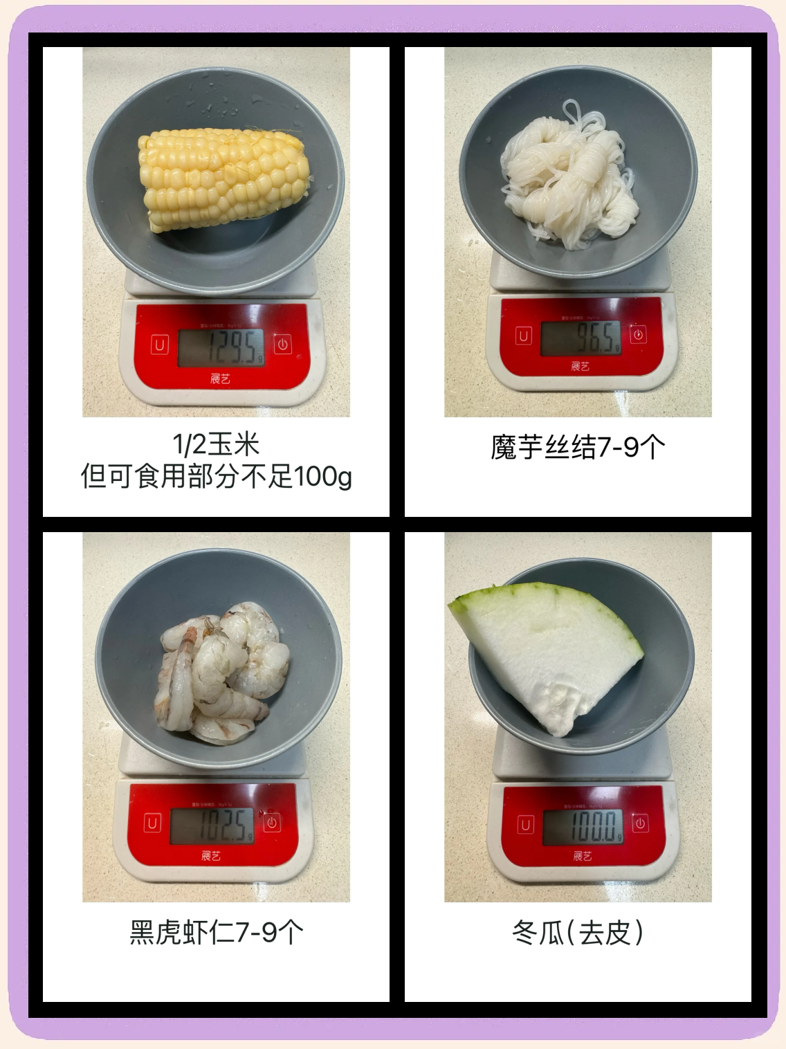 100g食物到底有多重？