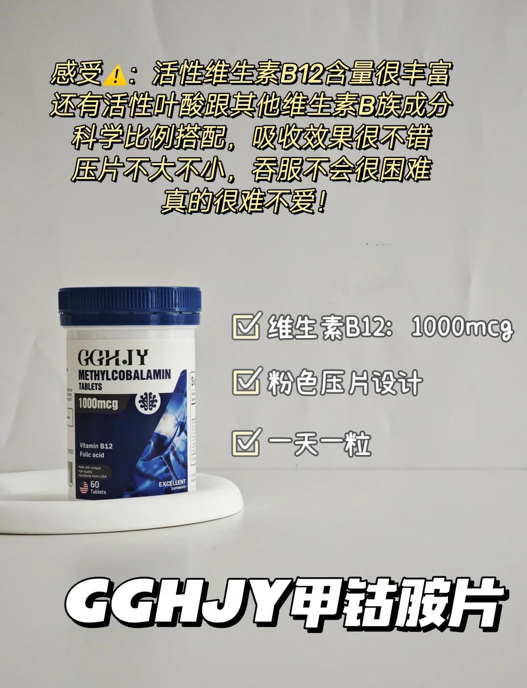 甲钴胺片选购指南：这几款最靠谱！