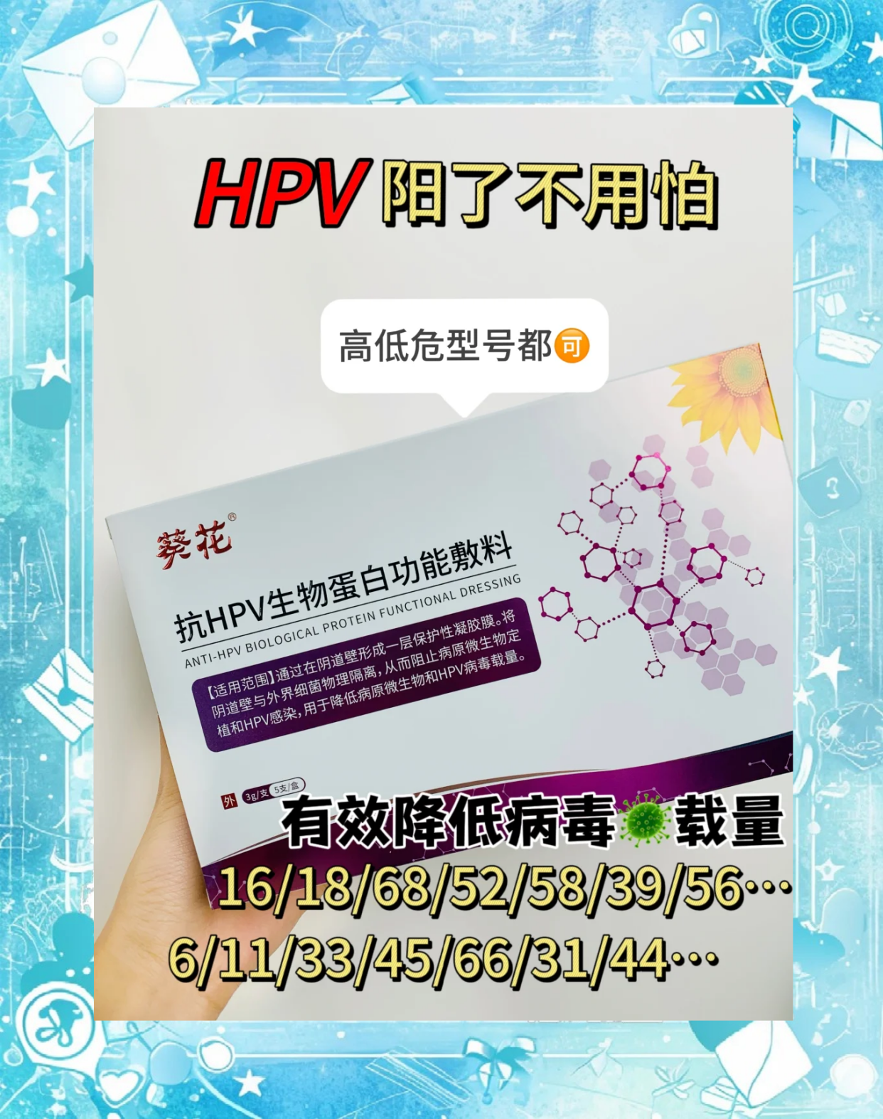 HPV感染不用慌，科学干预是关键！