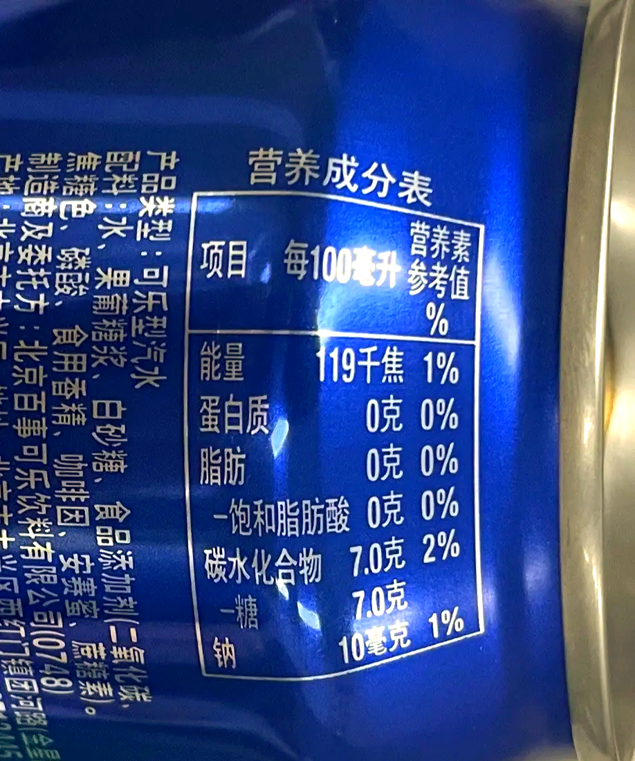 百事可乐换配方了？