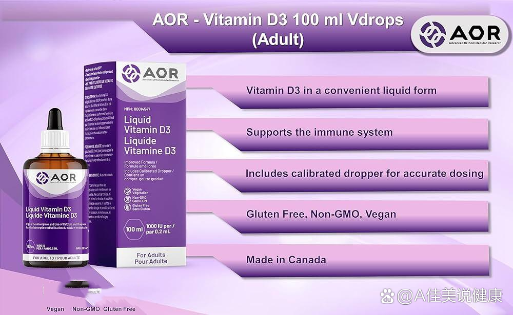 一个人一天要补充多少D3是最科学的