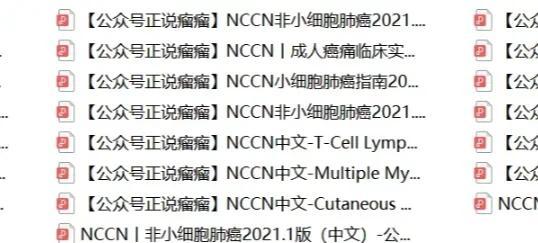 NCCN指南：2022版详解