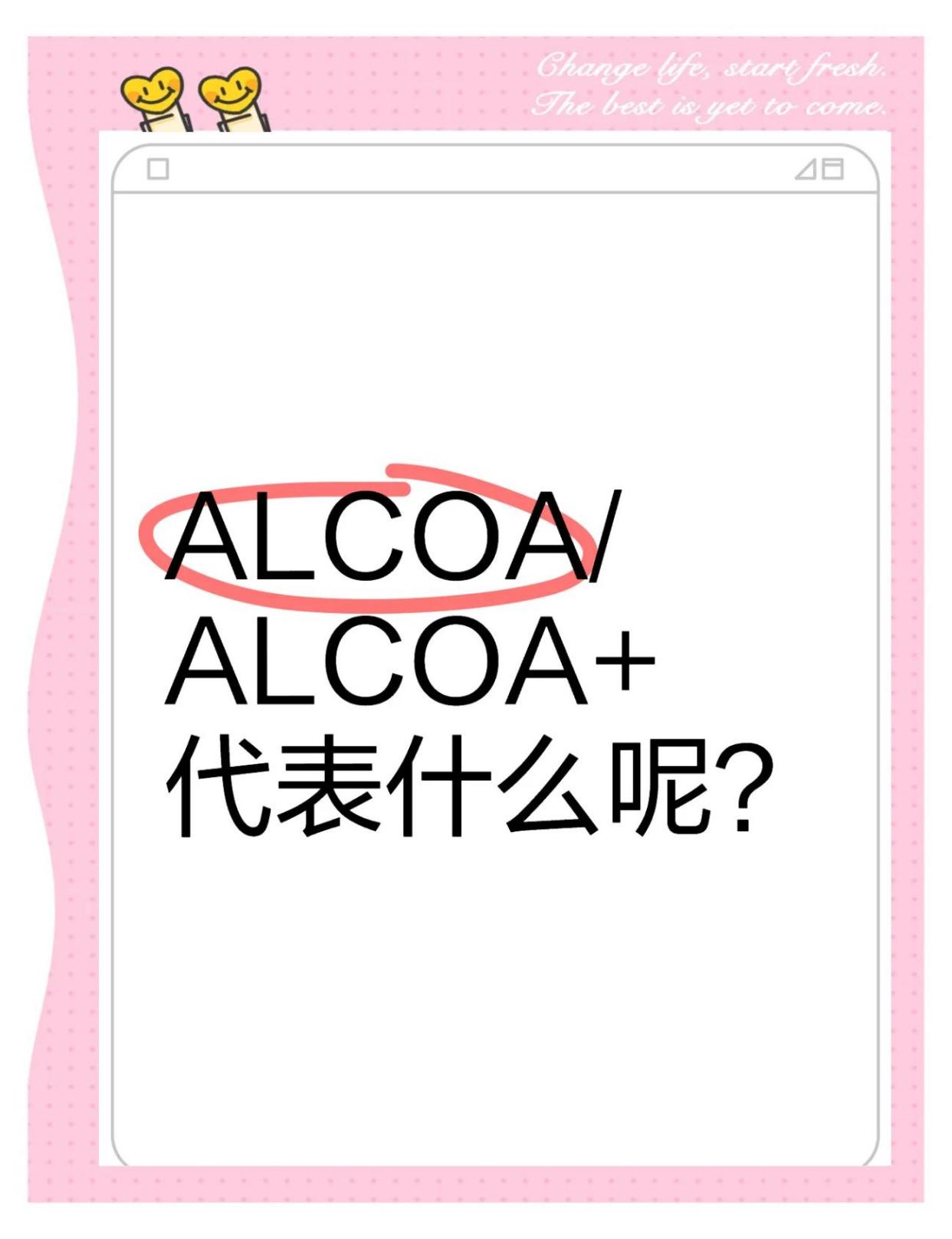 ALCOA/ALCOA+：数据管理秘诀