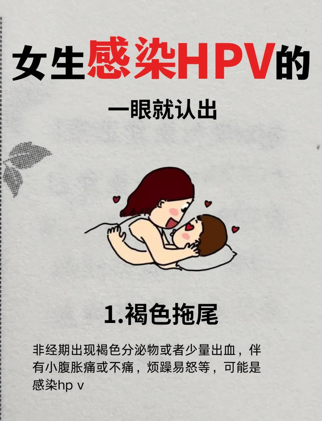 HPV自查小技巧，姐妹们快学起来！