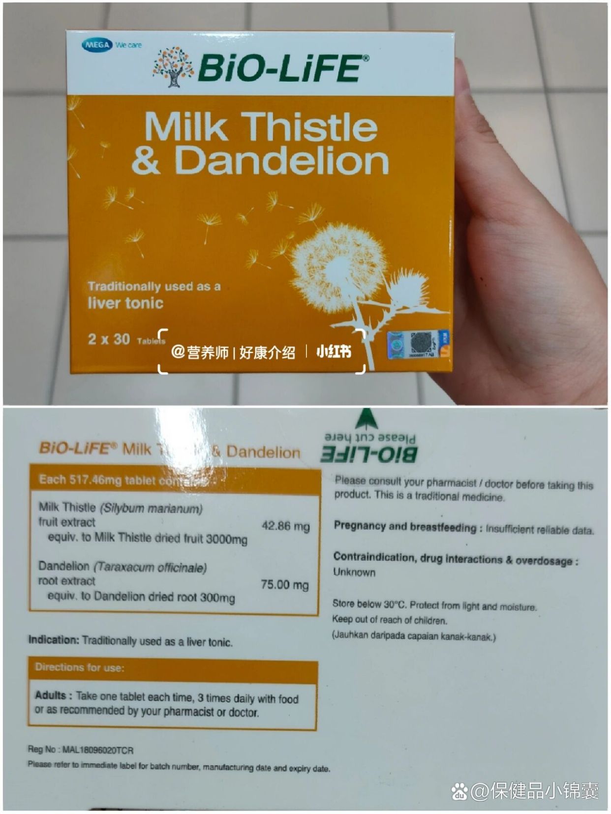 🇲🇾8款护肝保健怎么选？