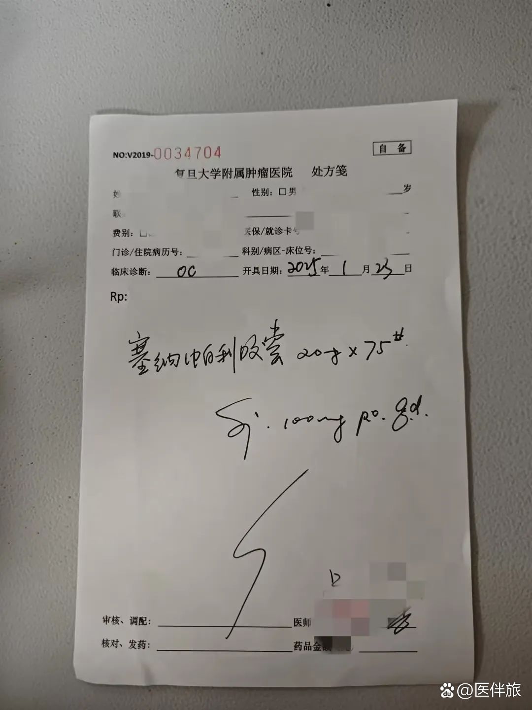 【卵巢癌新型PARP抑制剂塞纳帕利胶囊今日首方落地】2025年1月23日，新型PARP抑制剂塞纳帕利（Senaparib/IMP4297）在 ...