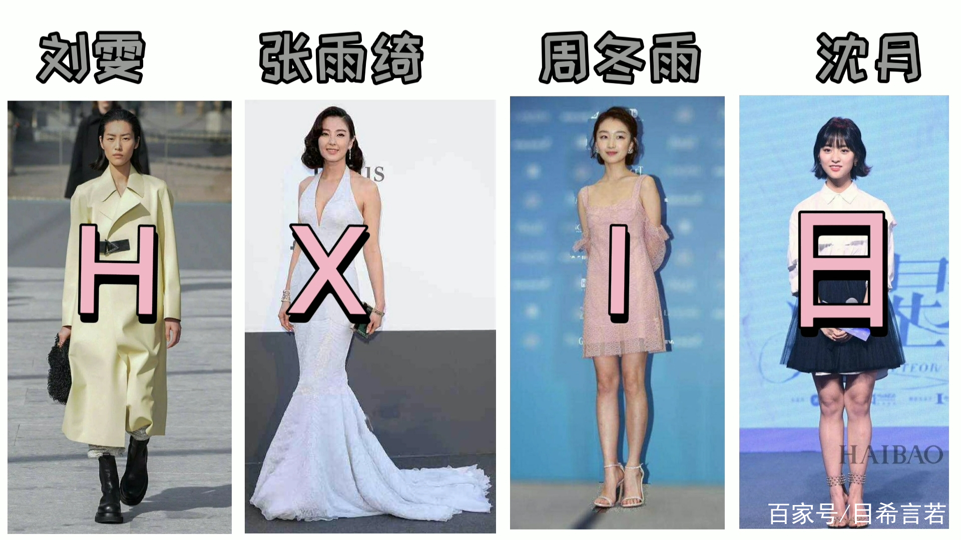 首先，carly给大家介绍介绍最基础的四种类型和分别对应的身材类型（大概率）