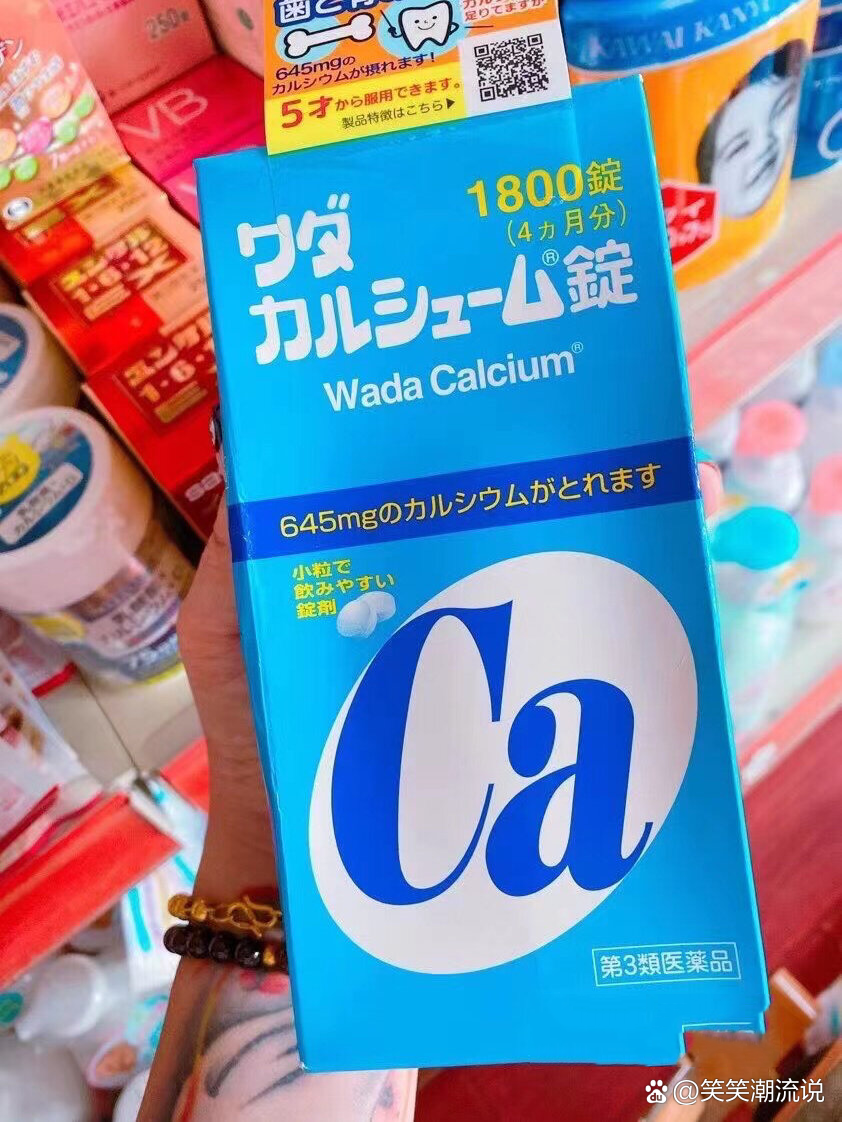 日本补钙哪个好？