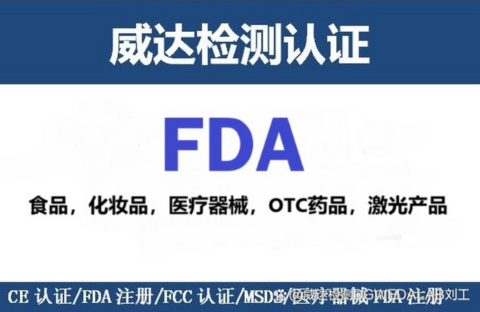 OTC药品NDC注册实操指南：从申请到上市的完整步骤