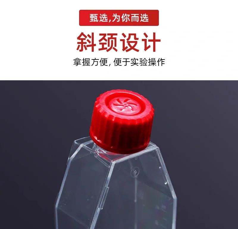 细胞培养瓶：T25、T75透气型详解