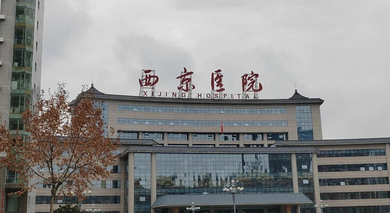 西安西京医院：6大科室的顶尖实力