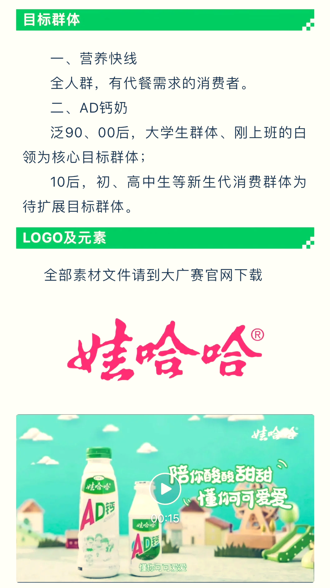 🥤娃哈哈营养快线全解析💪