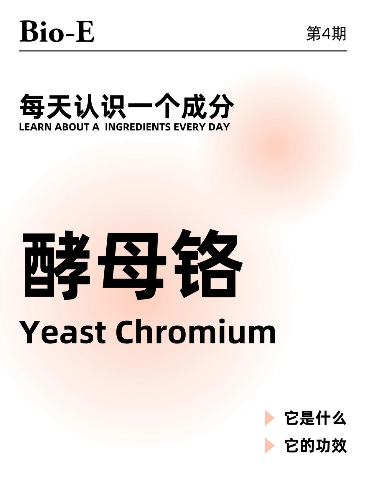 🔬铬元素：糖脂代谢的守护者🍬