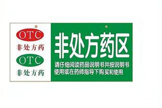 OTC药品NDC注册实操指南：从申请到上市的完整步骤