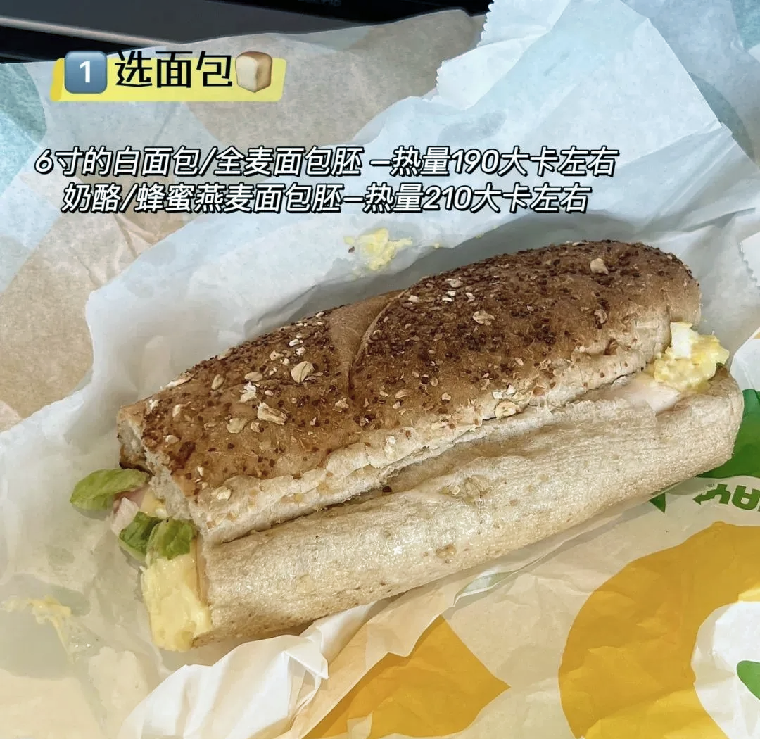 🍔赛百味热量全解析🍔