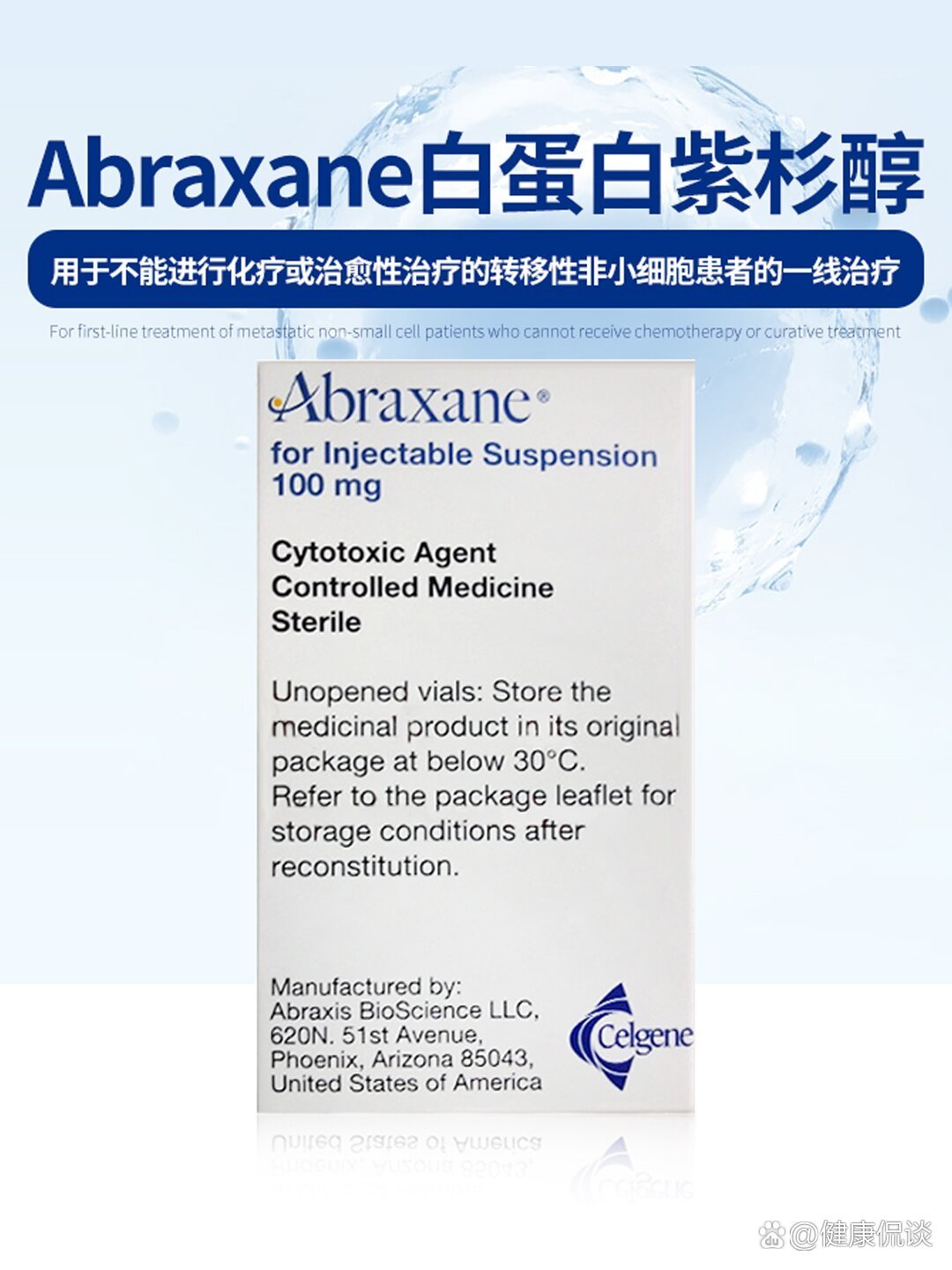 🌟Abraxane👉白蛋白结合型紫杉醇