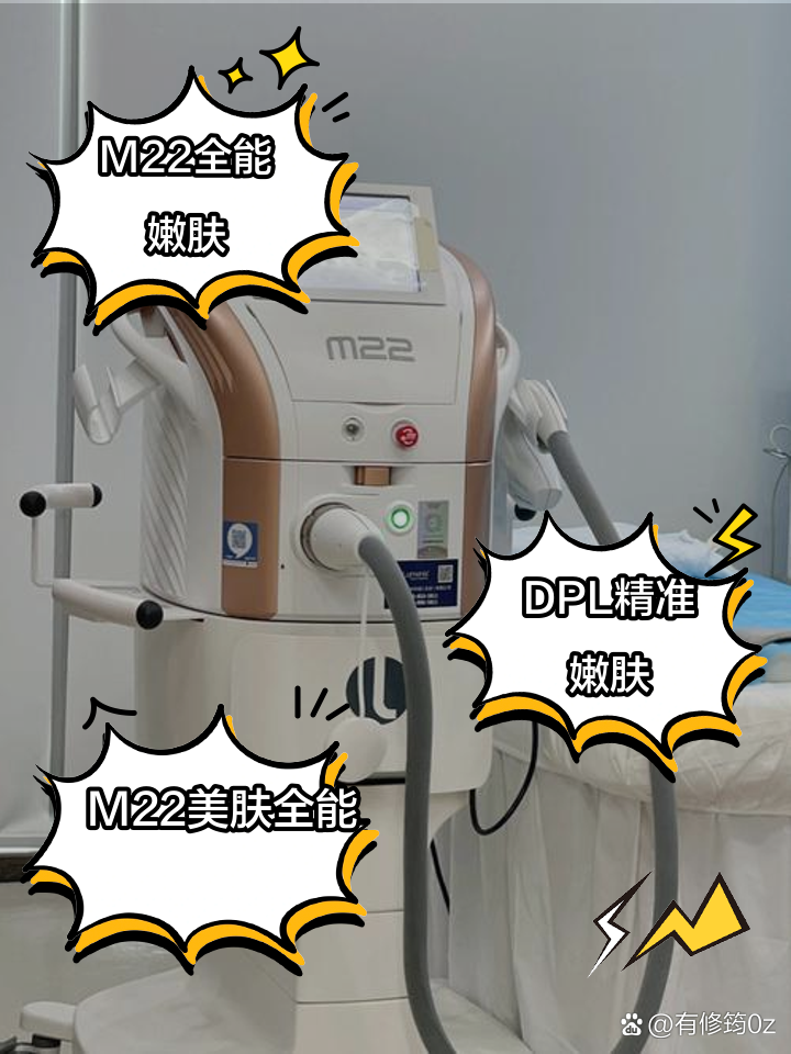 dpl光子嫩肤和m22区别