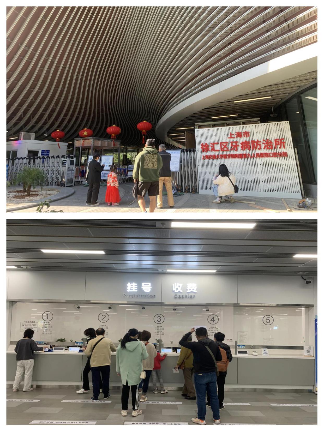 🦷上海徐汇牙防所就医指南🚇