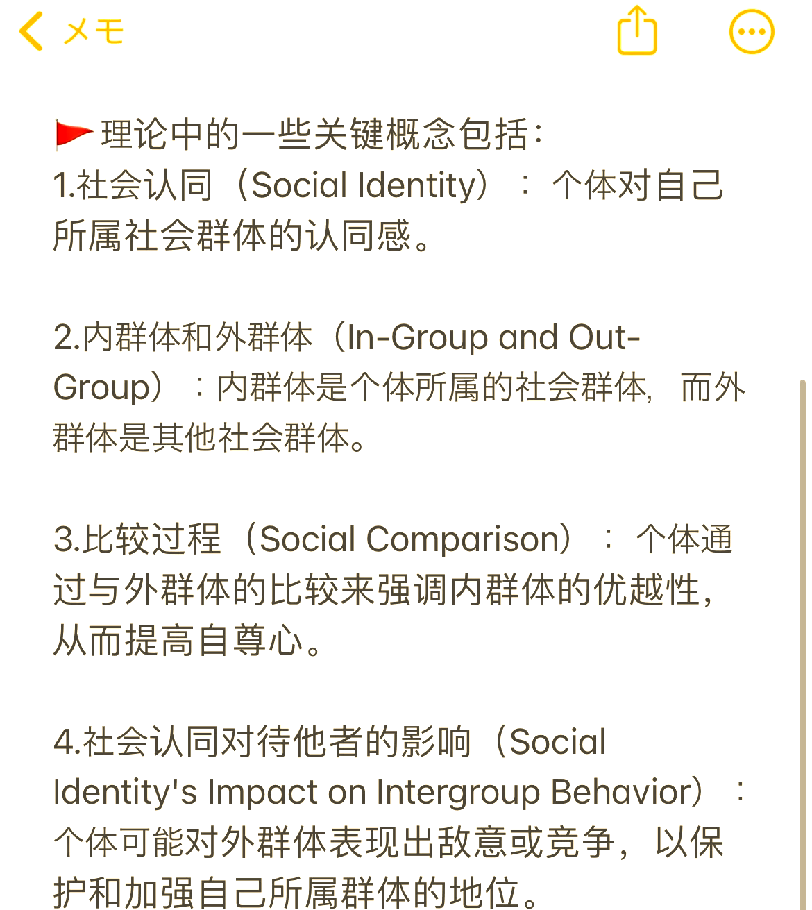 社会认同理论：如何影响我们的行为？