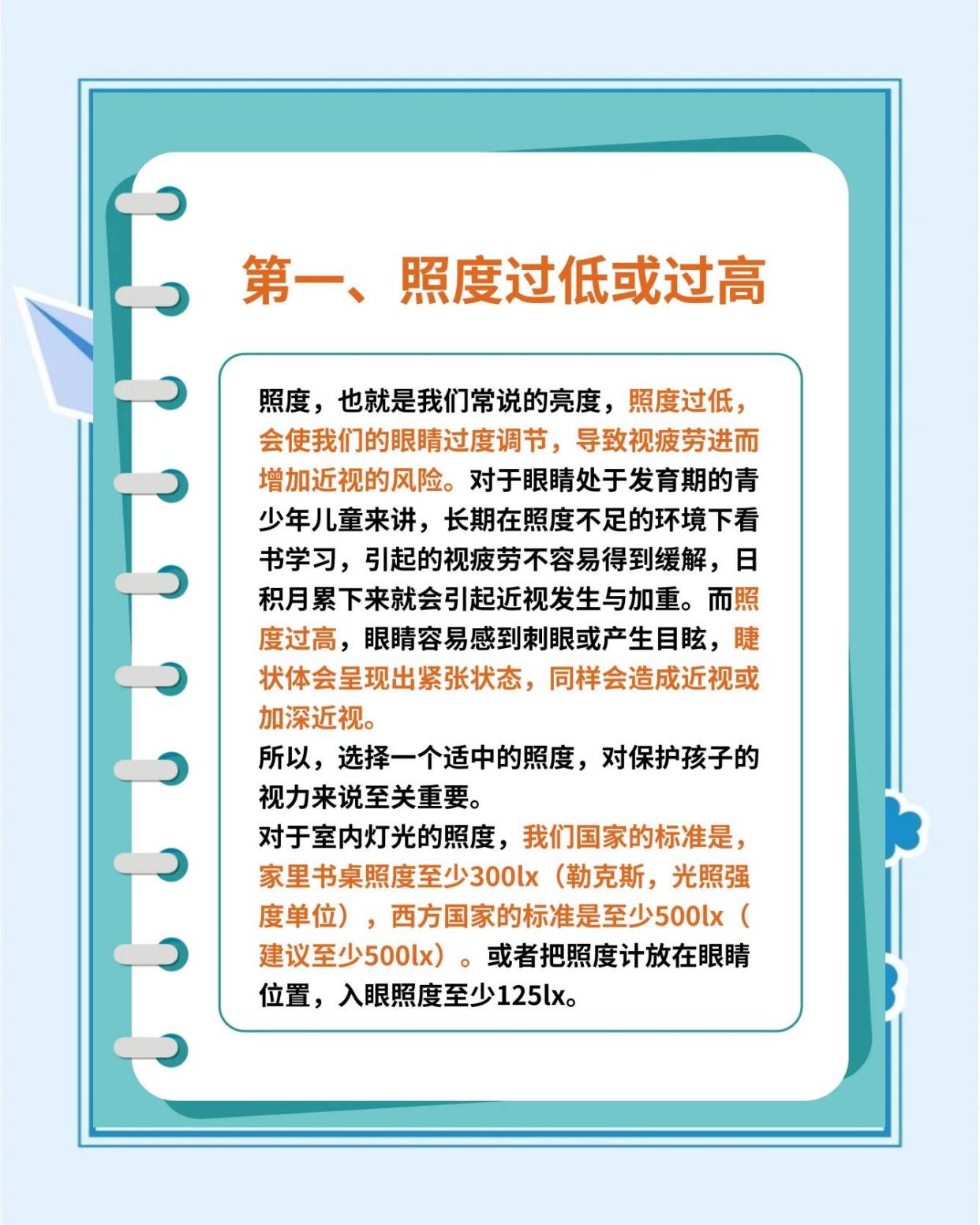🔥蓝光危害等级：RG0与RG1解析🔍