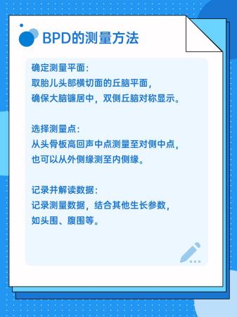 bpd原因是这个意思，你知道吗？