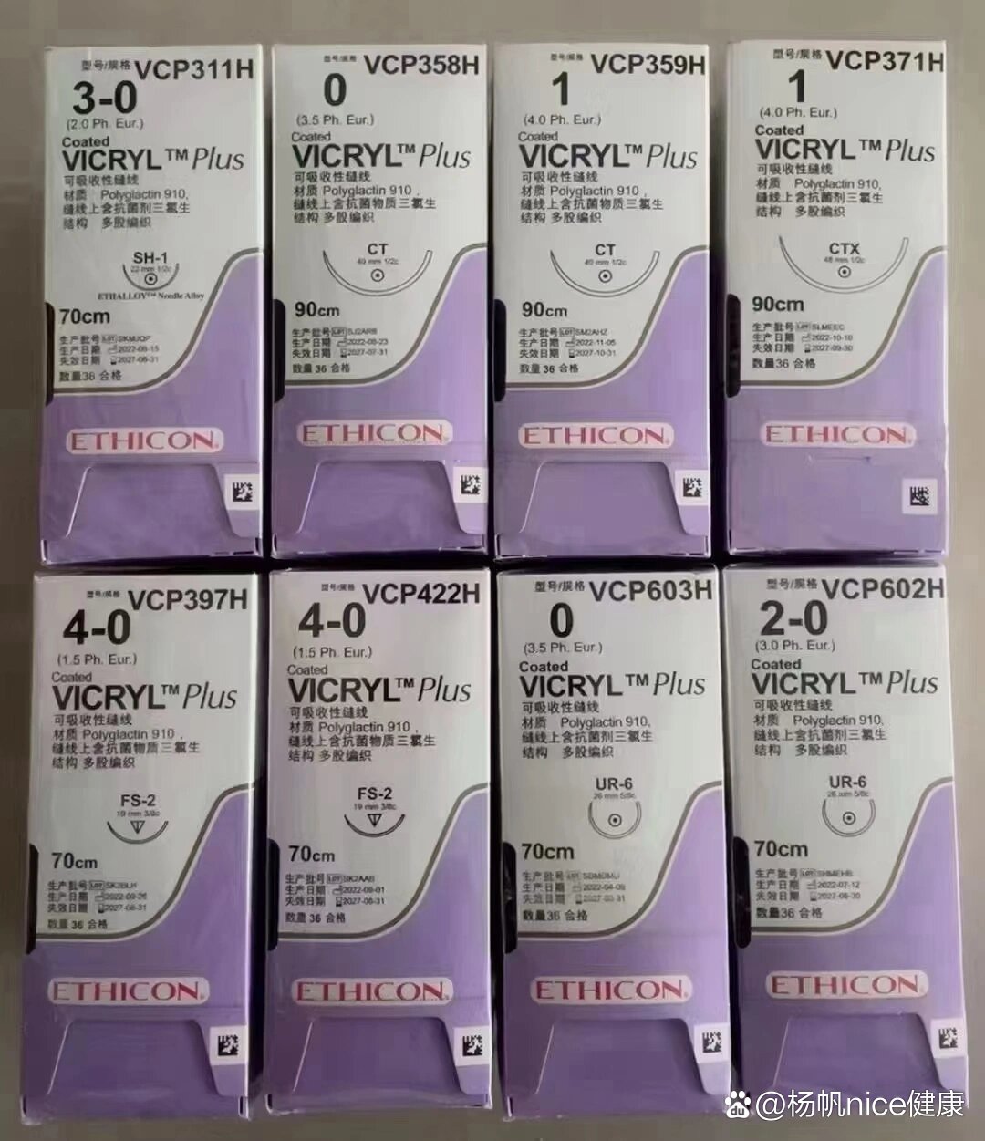 强生可吸收缝线及不可吸收缝线