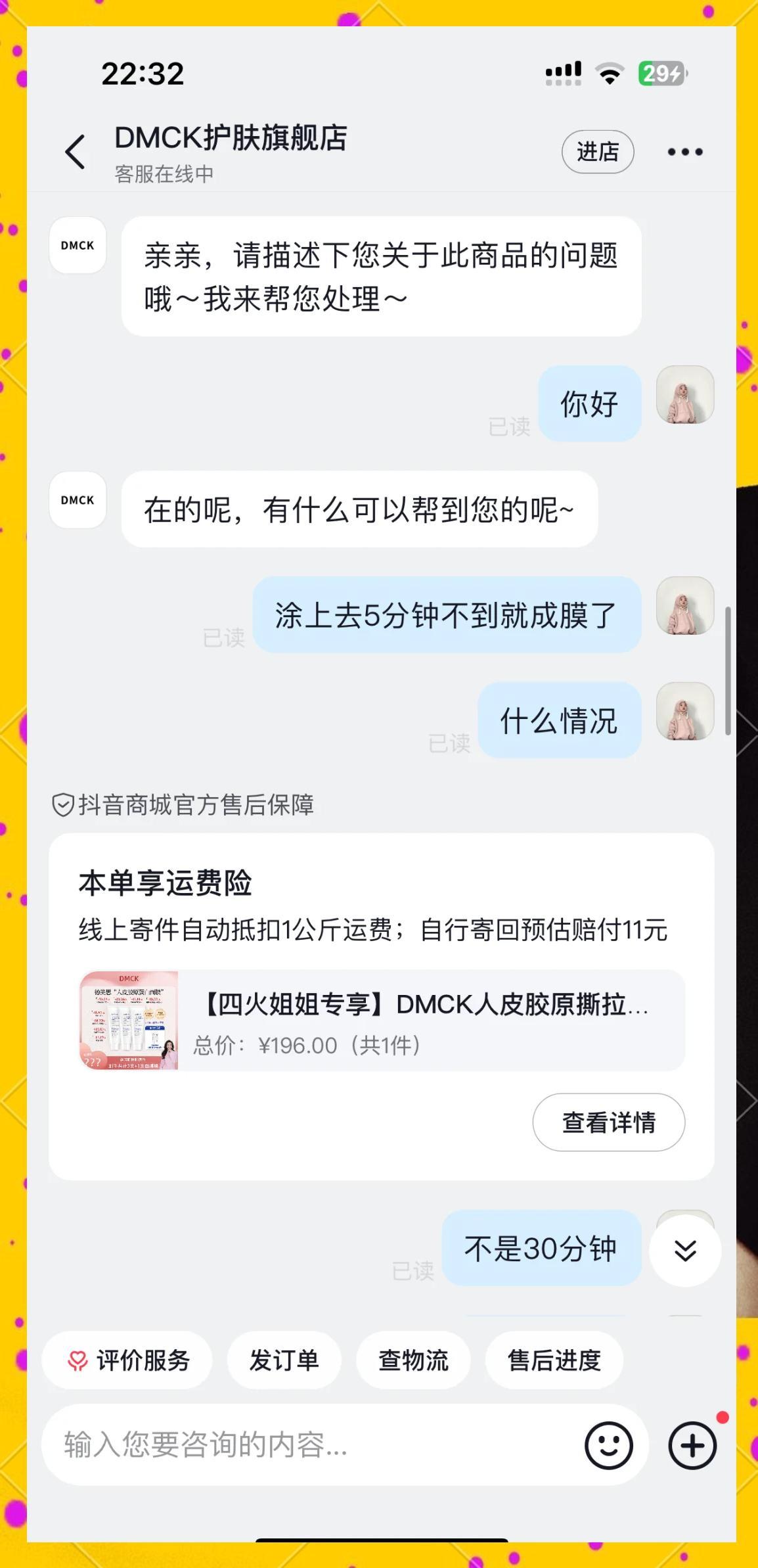 DMCK面膜实测：快效但质厚？
